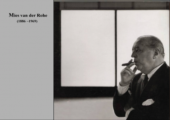 미스반데로에 Mies van der Rohe (1886 ~1969)