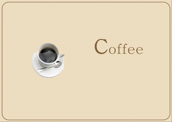 커피 (Coffee)