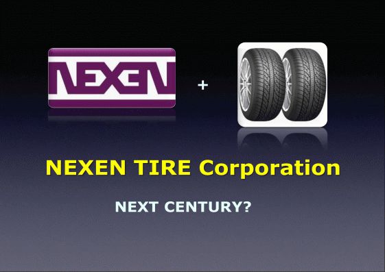 넥센타이어 (NEXEN TIRE Corporation) - NEXT CENTURY?.PPT자료