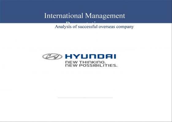 [국제경영] 현대 자동차 (International Management Presentation Analysis of successful overseas company) (인도시장, HMIF연대기, 브랜드 이미지).PPT자료