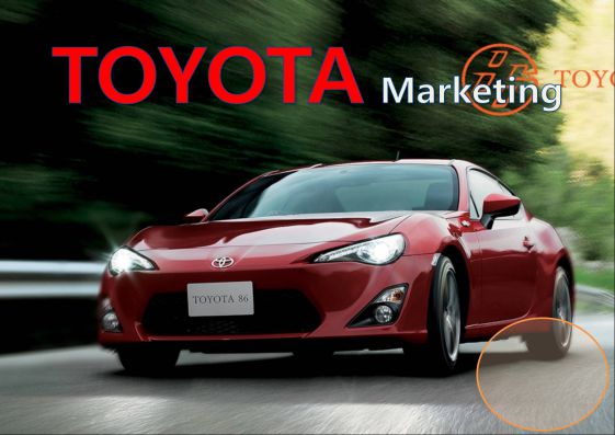 토요타마케팅 (TOYOTA Marketing) (기업소개, 성공사례, 실패사례, 우리 기업의 대응&교훈).PPT자료