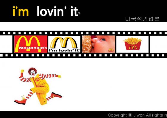 [다국적기업론] i’m  lovin’ it?맥도날드,맥도날드해외시장진출전략,맥도날드해외진출성공사례,패스트푸드마케팅,중국시장진출사례.ppt