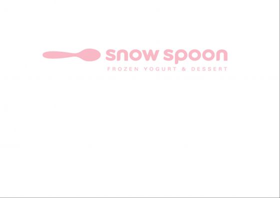 SNOWSPOON - 스노우스푼,스노우스푼마케팅전략,스노우스푼분석,Snow spoon,Snow spoon마케팅전략,Snow spoon분석.PPT자료