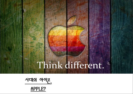애플의기업문화,애플의위기와극복,애플의위기,Apple향후전략,Apple기업분석