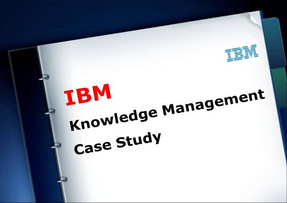 IBM 지식 경영