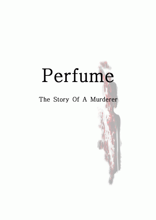 영화 <향수 (Perfume : The Story Of A Murderer)>의 영상언어와 문체언어