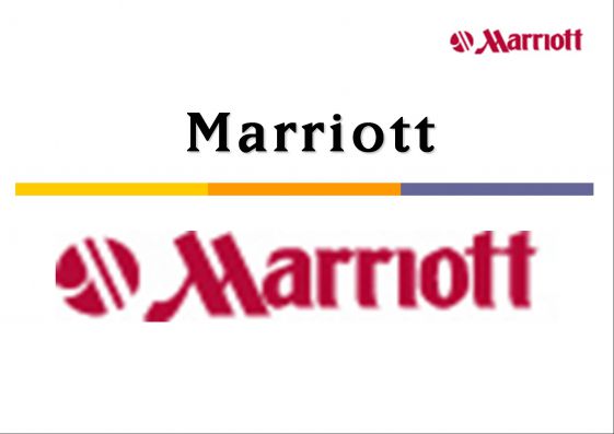 [관광경영전략] 메리어트(Marriott) 경영전략.ppt