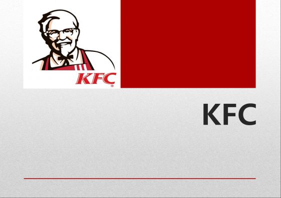 KFC.PPT자료