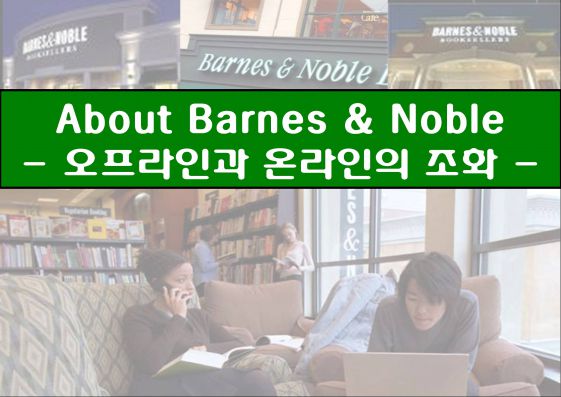 About Barnes & Noble - 오프라인과 온라인의 조화 - (반스앤노블 기업소개)