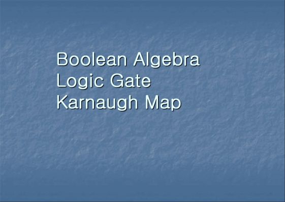 논리회로 - 부울대수, 논리게이트, 카르노맵에 관해 (Boolean Algebra Logic Gate Karnaugh Map).ppt