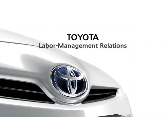 노사관계론에서 바라본 도요타(토요타) 노조(TOYOTA Labor-Management Relations).pptx