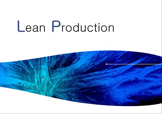 <린 생산(Lean Production)> 린의 논리, 도요타(토요타) 생산방식, JIT, 린 생산의 적용, 린 서비스.pptx