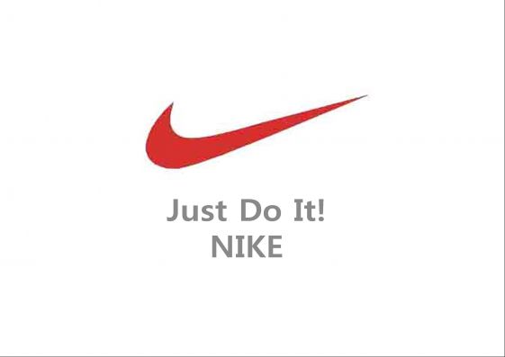 Just Do It! NIKE(나이키) 나이키 세계화 전략 (스포츠브랜드, 나이키 역사, 나이키 실적, 나이키 제품, 세계화전략,  가치 사슬, 나이키 성공 비결, 나이키 마케팅).pptx