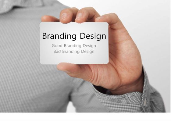 Branding-Design,브랜드디자인 성공사례,브랜드디자인 실패사례