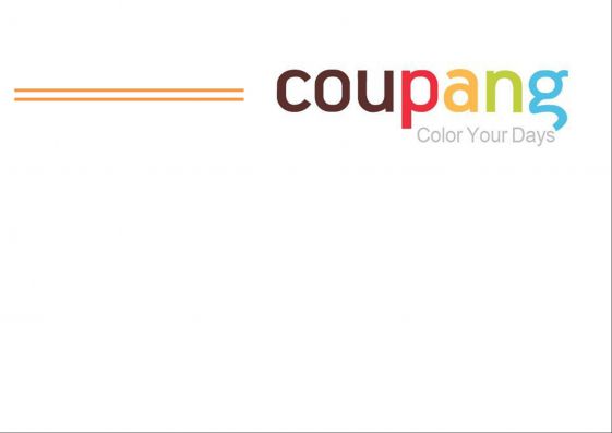 Coupang Color Your Days 쿠팡 (소셜커머스, SNS(Social Network Service), 쿠팡 기업분석, 쿠팡 경영전략, 시장조사, 마케팅목표, 마케팅전략, 마케팅믹스).pptx