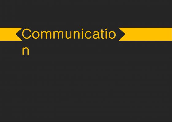 커뮤니케이션 (Communication) 커뮤니케이션 정의, 기능, 방향, 사례.pptx