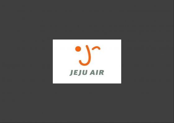 저가항공사 제주항공(JEJU AIR) 기업분석과 제주항공 마케팅 SWOT,STP,4P 전략분석과 제주항공 새로운 전략제안.pptx