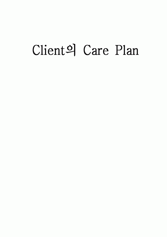 클라이언트(Client)의 케어플랜(Care Plan) - (88세, 여) 고혈압 및 고혈압성 심장병, 외상후 치매증 (교통사고)