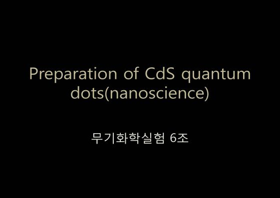 [무기화학실험] 3-1 Preparation of CdS quantum dots(nanoscience).ppt