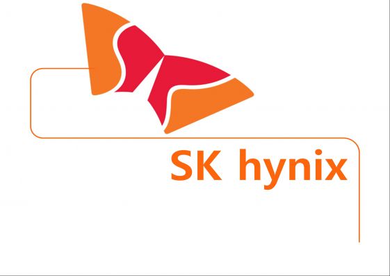 SK hynix 혁신기업 하이닉스 반도체 - 혁신을 통한 하이닉스 반도체의 성장.pptx