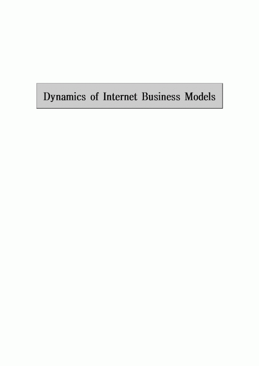 Dynamics of Internet Business Models