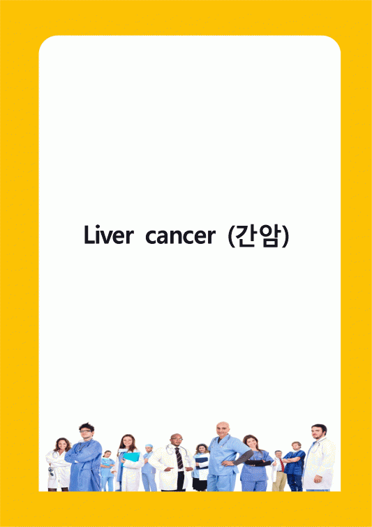 Liver cancer (간암)
