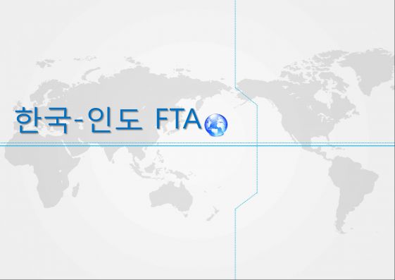 한국-인도 FTA