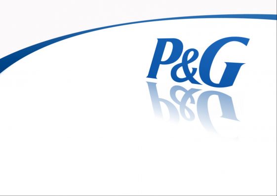 P&G 기업분석,P&G 마케팅,P&G 글로벌사례,P&G 브랜드마케팅,서비스마케팅,글로벌경영,사례분석