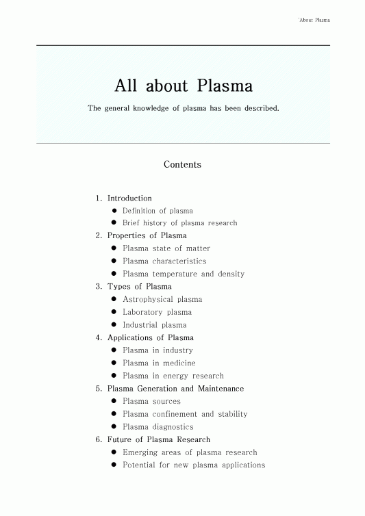 (영문자료-그림자료16개 추가) 플라즈마의 모든 것, 레포트 하나로 끝내자.