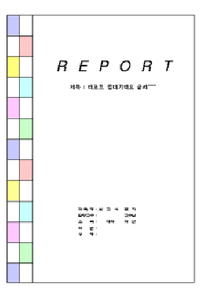 깔끔하고 로고 넣기 적당한 표지