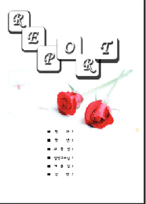 문자 디자인과 장미의 조화