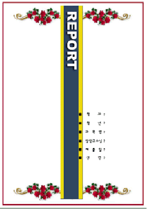 깔끔한 칼라 앤센트~