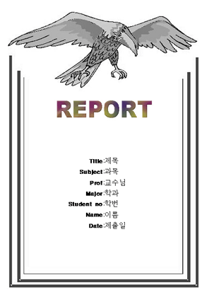 멋진 독수리를 주제로 만든 레포트 표지