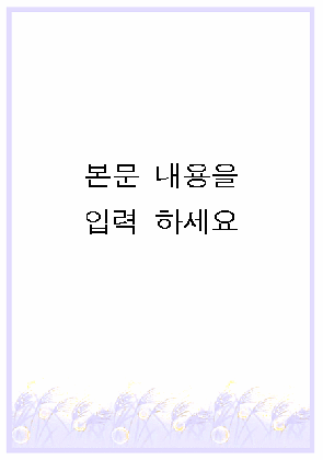 갈대 속지