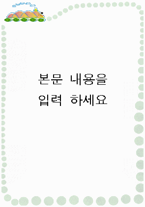 기차 속지