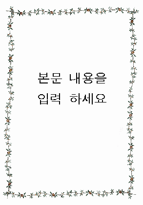 꽃띠 속지