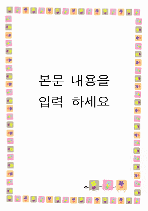 꽃마차 속지