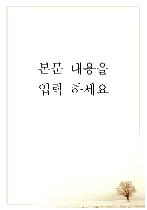 나무배경속지