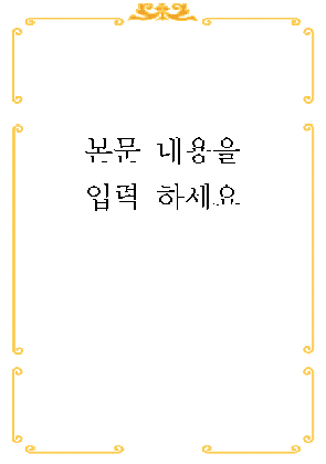 노란테두리 속지