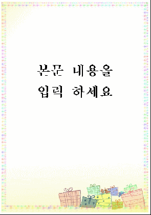 쇼핑속지