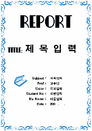 책이미지레포트표지