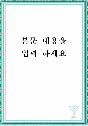 초록와인테두리속지