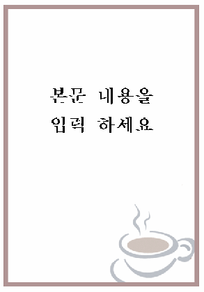 커피이미지속지