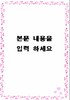 테두리하트바탕 속지