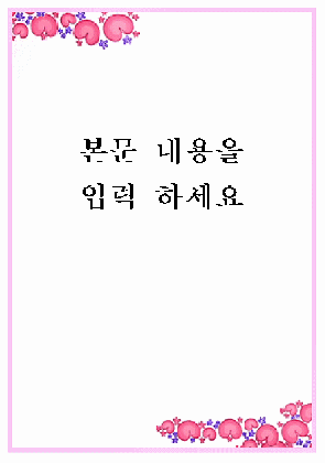 하트바탕속지