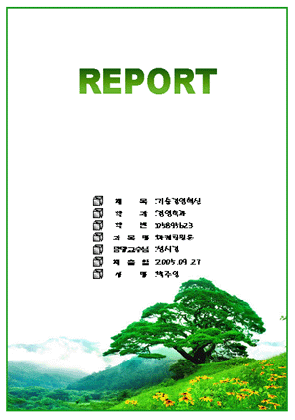 소나무야~ 소나무야~ 언제나 푸른네빛