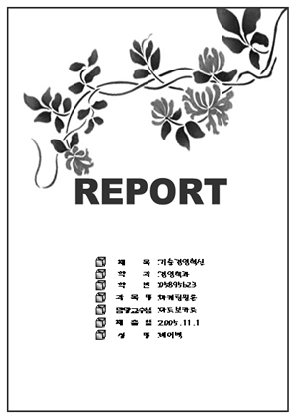 흑백꽃표지 심플하고 멋스럽습니다