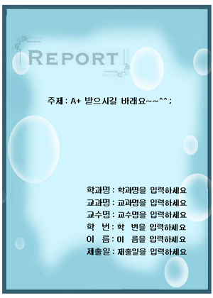 사랑은 언제나...방울방울...