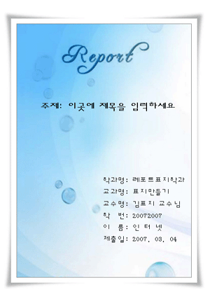 깨끗한파란이미지