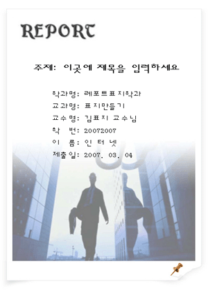 비지니스관련 표지